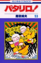 白泉社