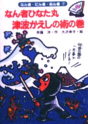 あかね書房
