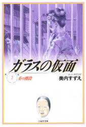 白泉社