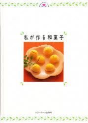ベターホーム出版局