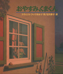 徳間書店