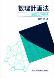 共立出版