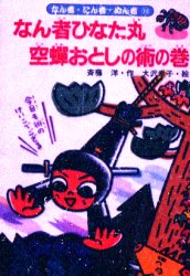 あかね書房
