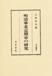 汲古書院