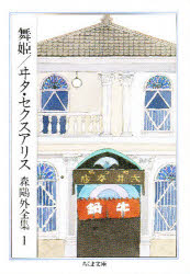 筑摩書房