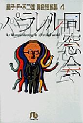 小学館