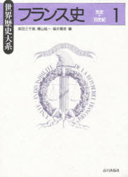 山川出版社