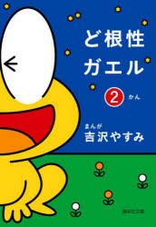 集英社