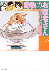 白泉社
