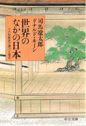 中央公論社