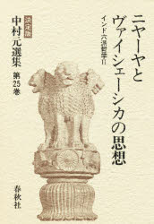 春秋社