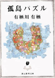 東京創元社
