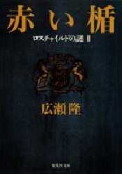 集英社