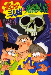 ポプラ社