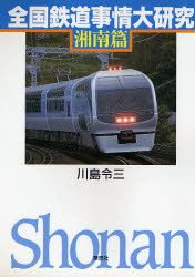 草思社