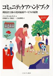 ミネルヴァ書房