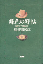 めこん