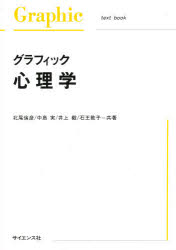 サイエンス社