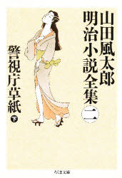 筑摩書房