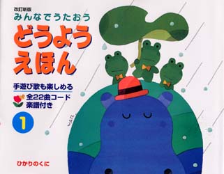 ひかりのくに