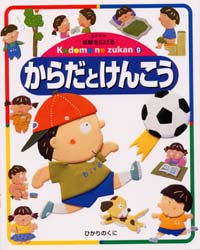 ひかりのくに