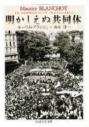 筑摩書房