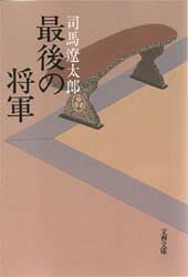 文藝春秋