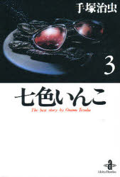 秋田書店