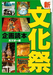 高文研