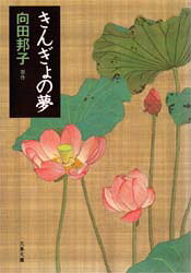 文藝春秋