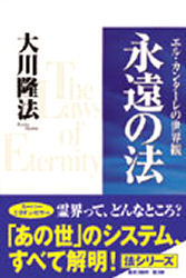 幸福の科学出版