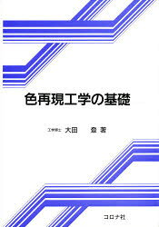 コロナ社
