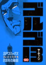 リイド社