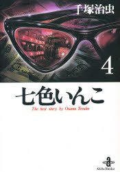 秋田書店