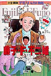 小学館