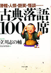 PHP研究所