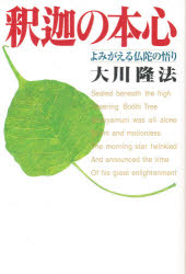 幸福の科学出版
