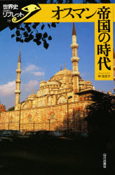山川出版社