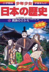 小学館