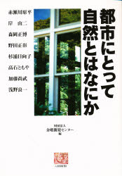 農山漁村文化協会