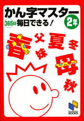 日能研