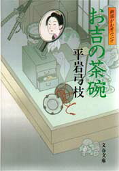 文藝春秋