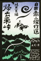 未知谷