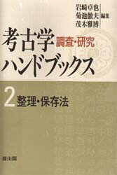 雄山閣