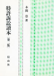 信山社出版