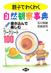 農山漁村文化協会