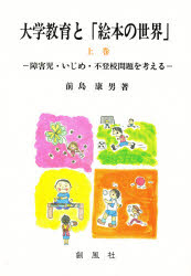 創風社