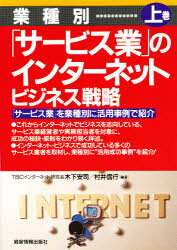 経営情報出版社