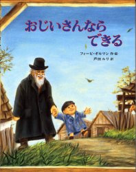 福音館書店