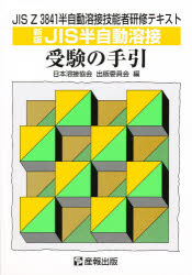 産報出版